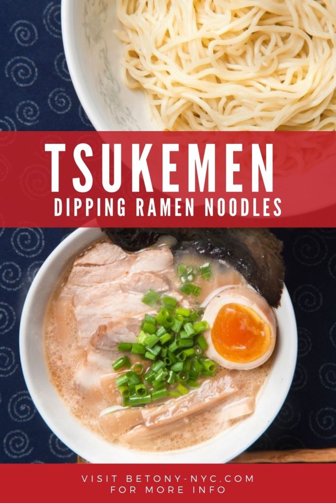 Homemade Tsukemen (Japanese Dipping Ramen Noodles) つけ麺